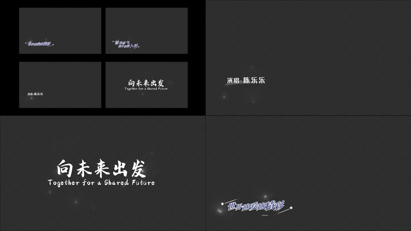 4K歌曲MV歌词AE模板_AE模板下载(编号:9582482)_AE模板_光厂(VJ师网) www.vjshi.com