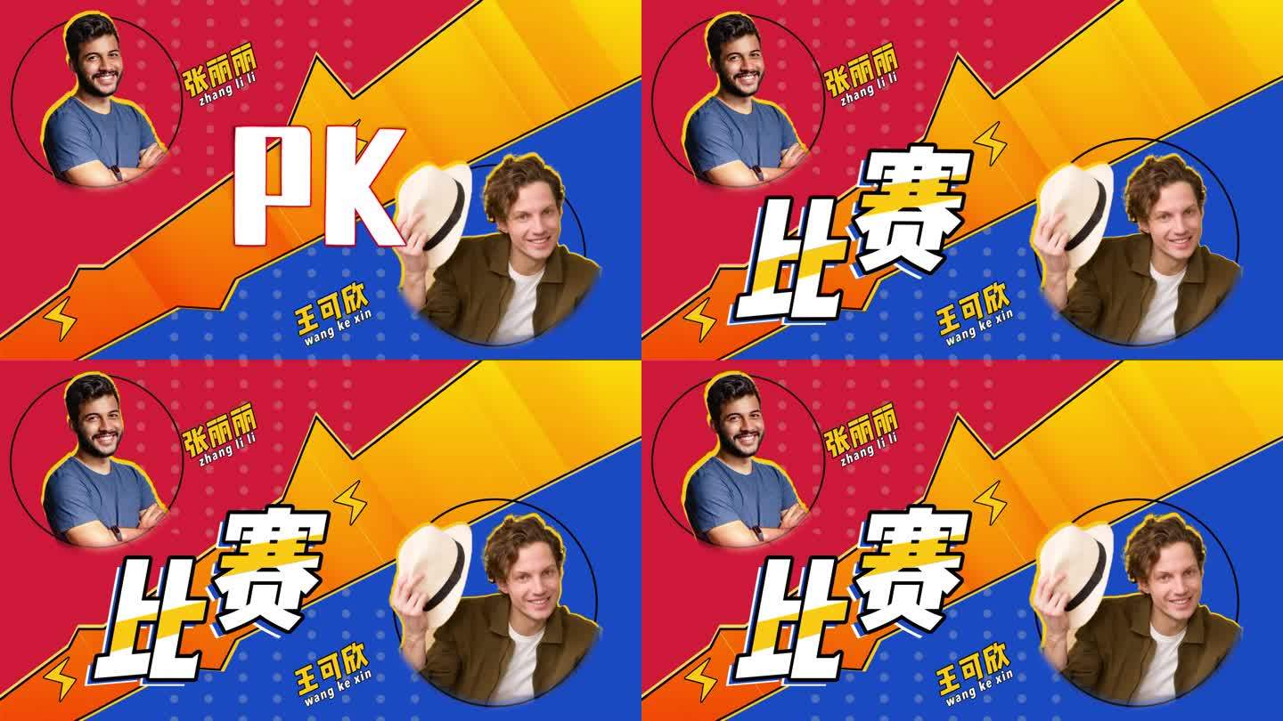 综艺两人对决PK_AE模板下载_编号:9601822_光厂(VJ师网) www.vjshi.com
