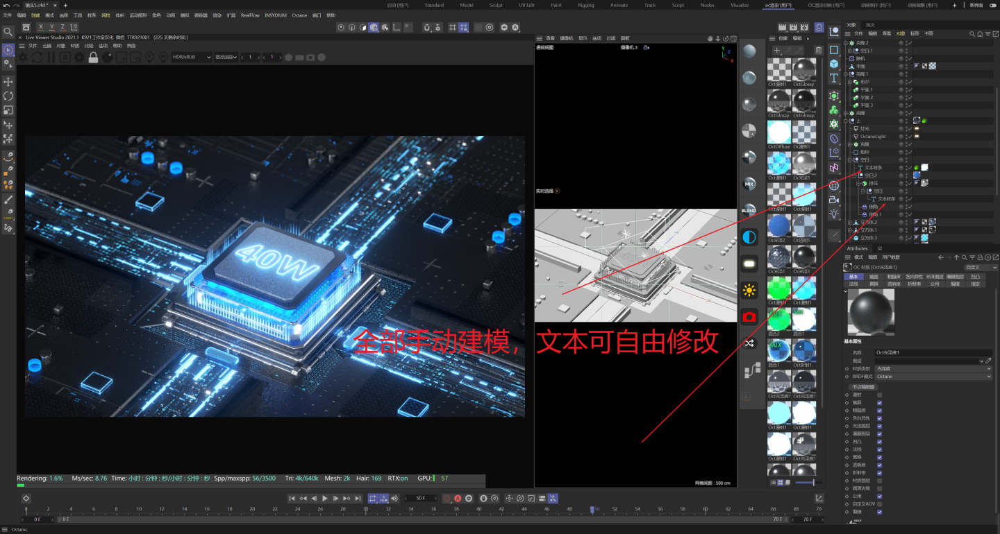 科技芯片动画充电特效数据动画蓝色c4d_C4D模型下载