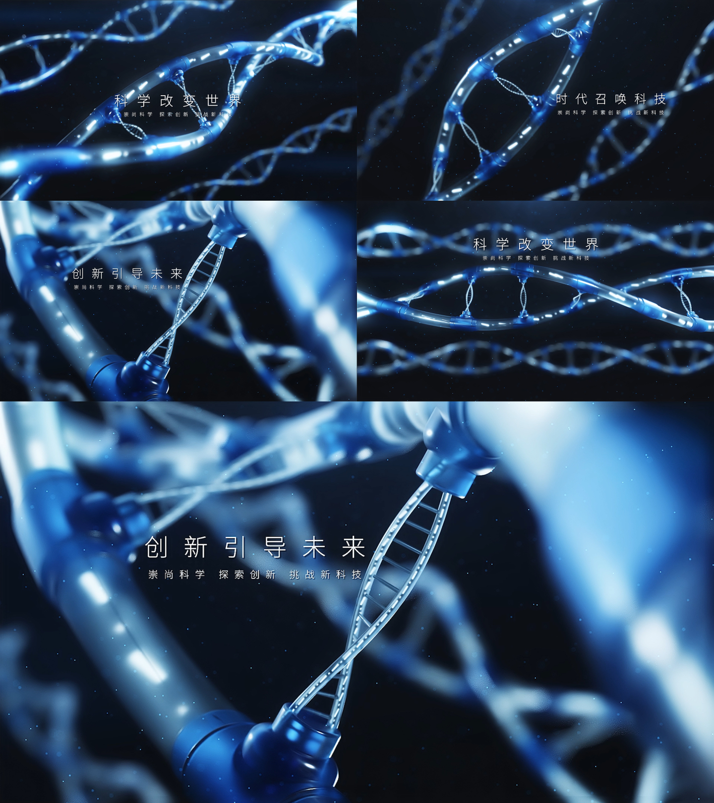 C4D+AE生物技术医学健康三维DNA_AE模板下载