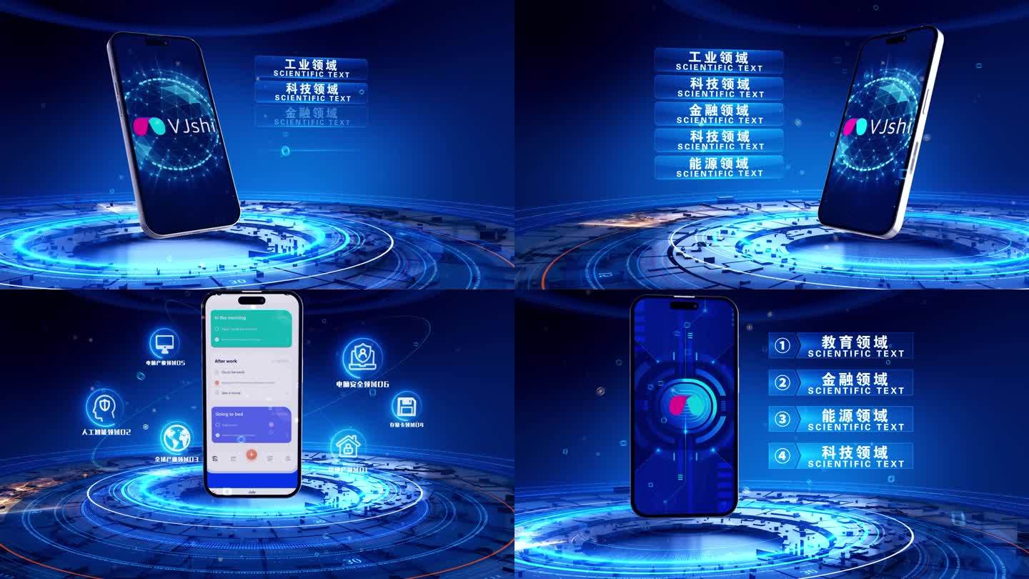 E3D手机app界面科技信息分类展示2_AE模板下载