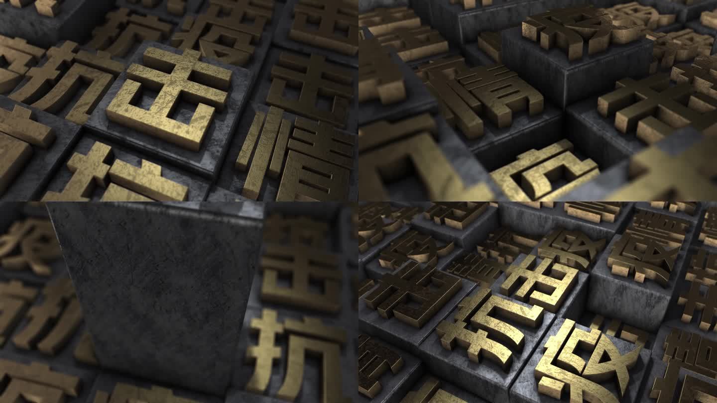 E3D文字矩阵（抗击疫情）_AE模板下载