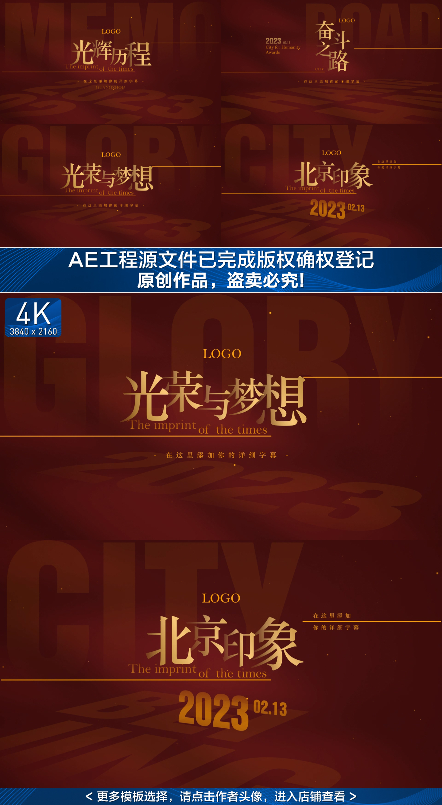 【原创】党政红色篇章光影文字标题4K_AE模板下载