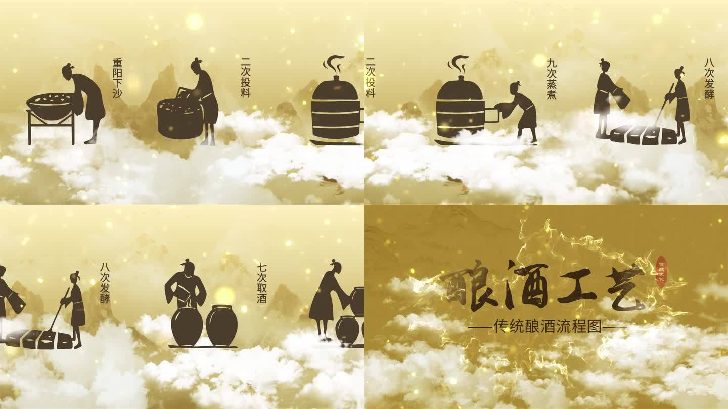 白酒酿造工艺酿酒工艺酿酒流程插画ae模板下载编号9931174光厂vj师网