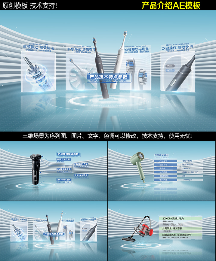 产品介绍ae模板 Ae模板下载