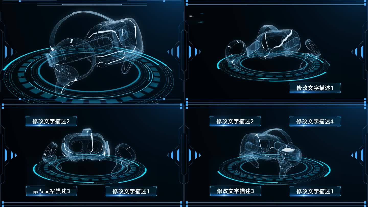 透视全息VR眼镜手柄展示AE模板_AE模板下载_编号:9948002_光厂(VJ师网) www.vjshi.com