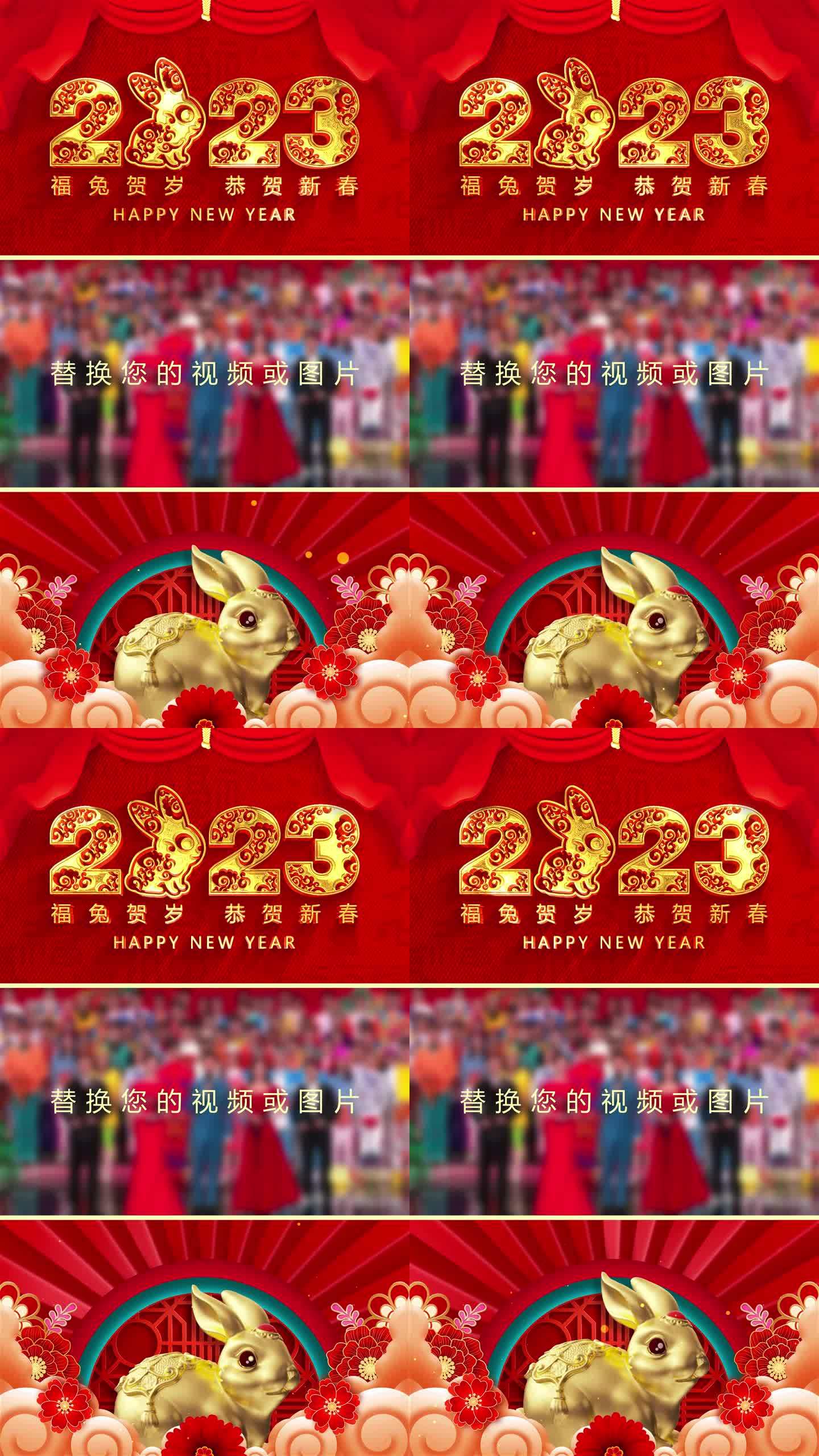 【竖版】2023新年祝福拜年视频模板 Ae模板下载 编号 9956299 光厂 Vj师网