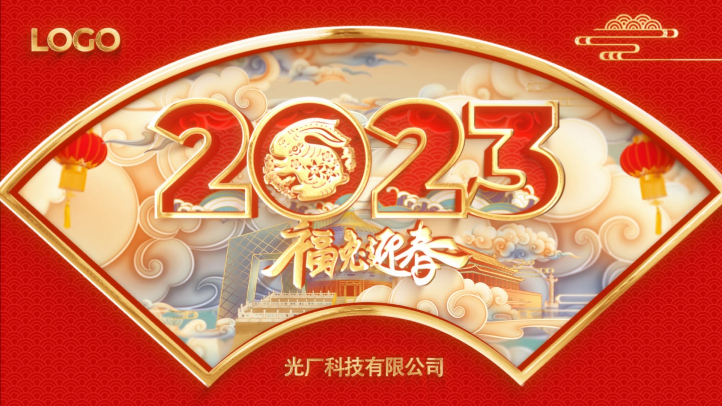 中国风国潮新年倒计时倒数 Ae模板下载 编号 9975339 Ae模板 光厂 Vj师网