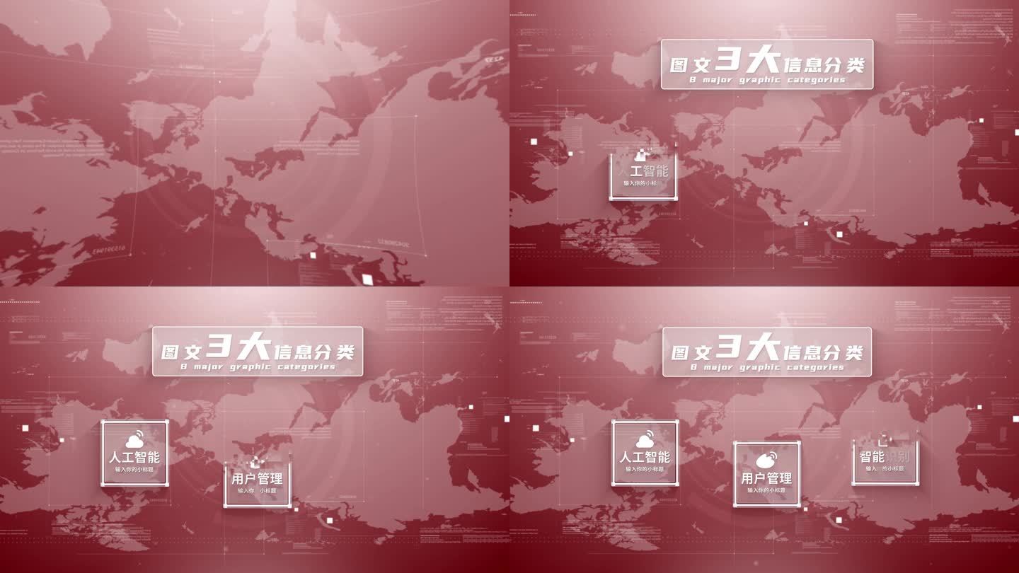 【3】简洁科技企业架构分类ae模板包装三 Ae模板下载 编号 10173213 光厂 Vj师网