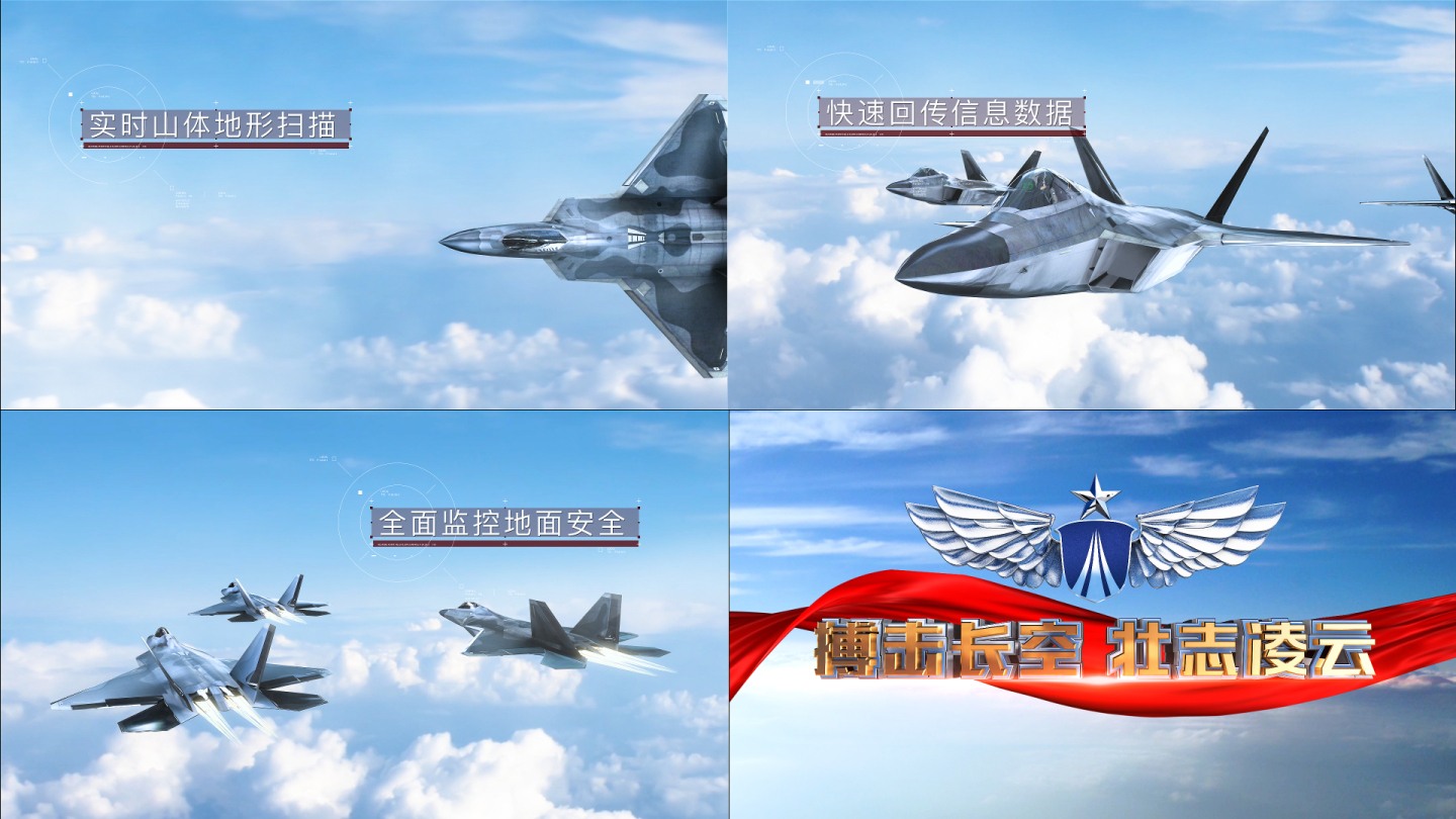 E3D空军高空片头AE模板_AE模板下载