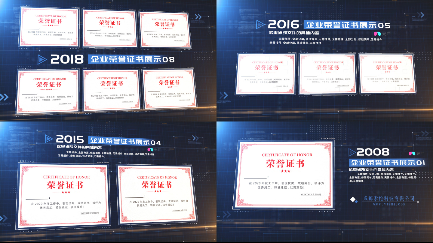科技感荣誉证书-4K_AE模板下载