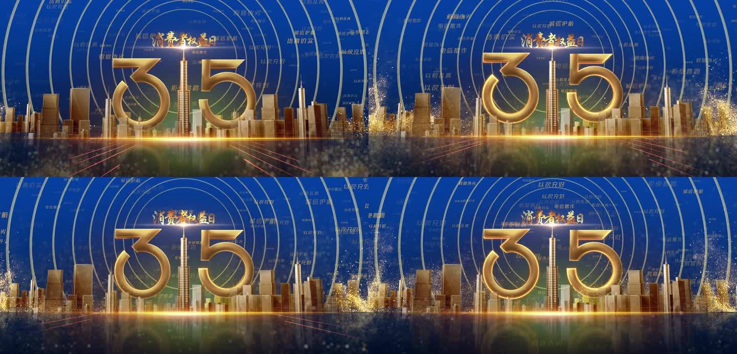315主题蓝色系主视觉大屏AE模板_AE模板下载_编号:10404507_光厂(VJ师网) www.vjshi.com