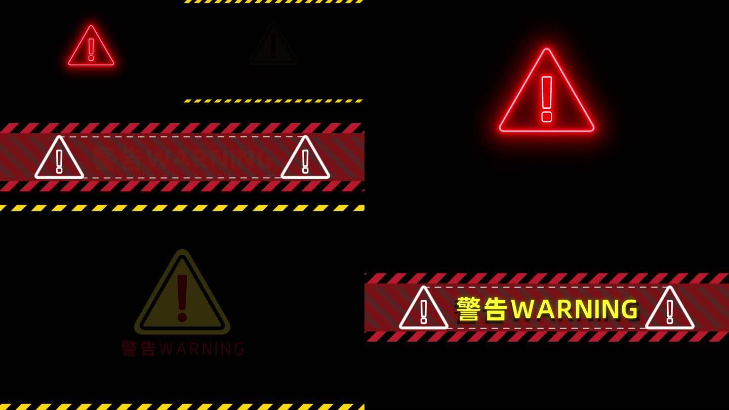 4k危险警告标识警示动画 Ae模板下载