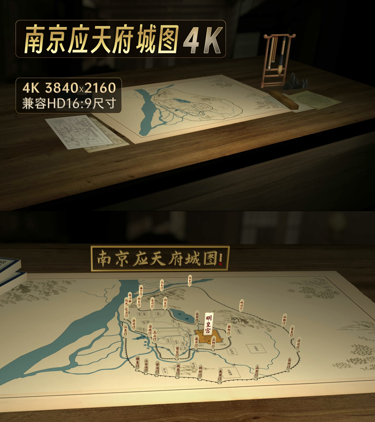 南京应天府城历史图（AE)4K_AE模板下载