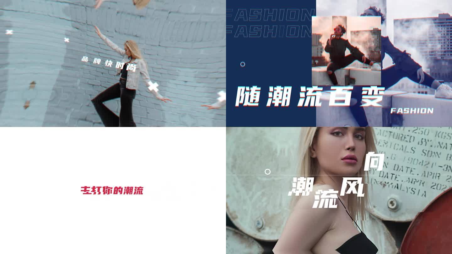 时尚炫酷潮流活力快闪_AE模板下载