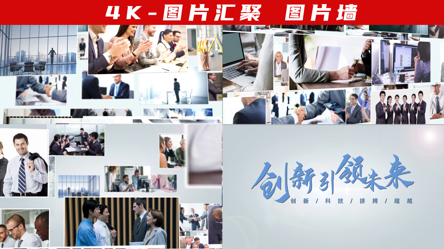 4K【AE模板】-图片墙_图片汇聚_AE模板下载_编号:10526323_光厂(VJ师网) www.vjshi.com