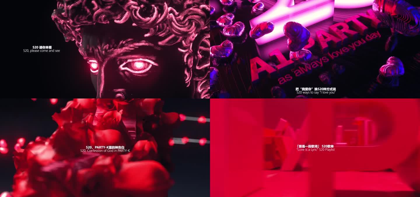 520宣传片_C4D工程_C4D模型下载