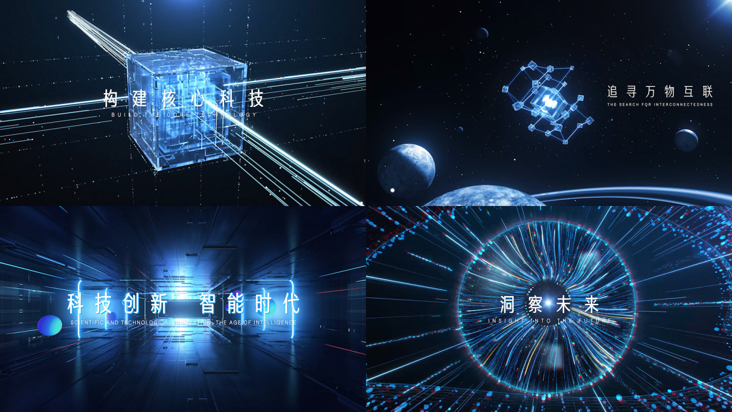 科技元宇宙片头穿梭C4D-AE_AE模板下载