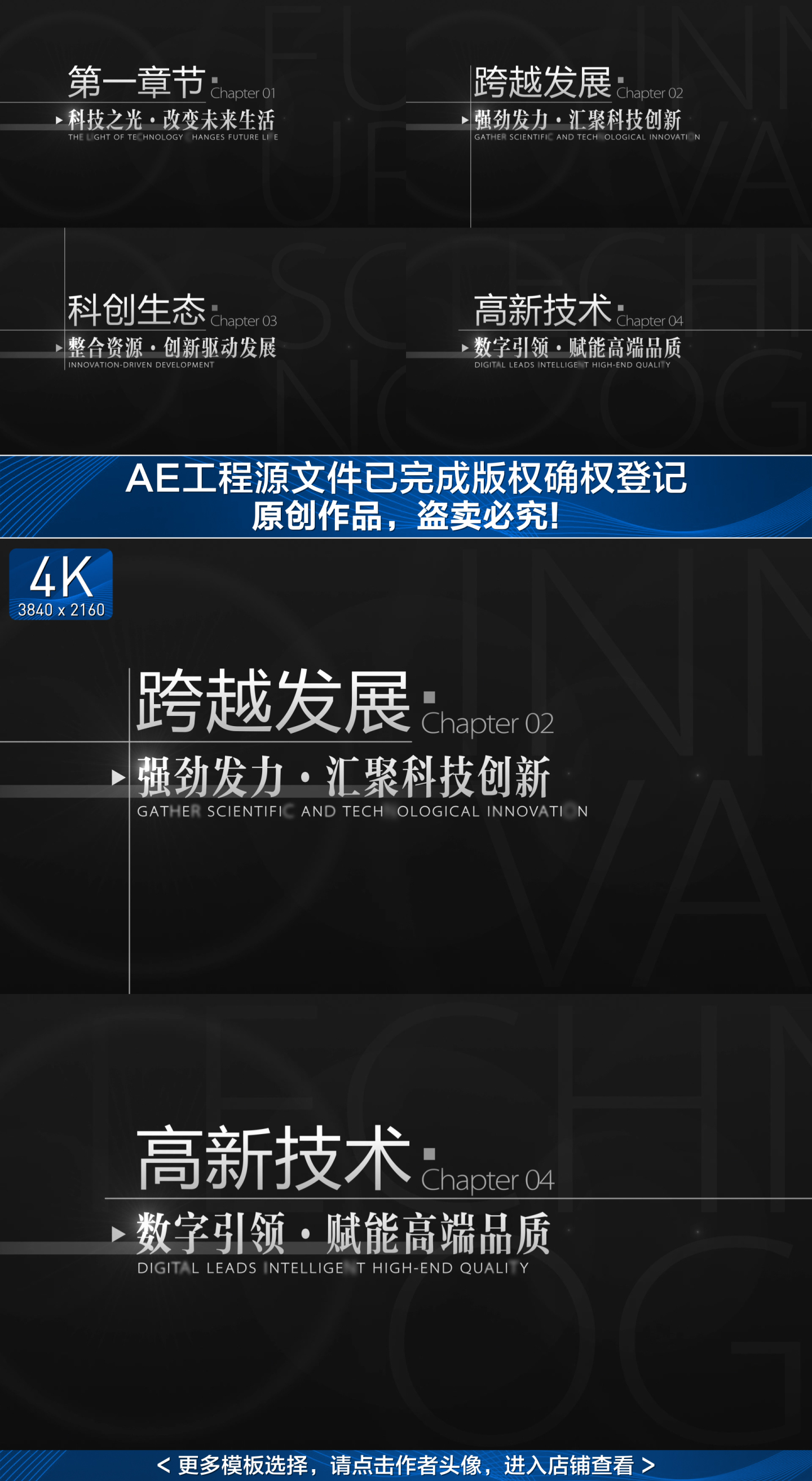 【原创】高级黑色质感商务标题4K_AE模板下载