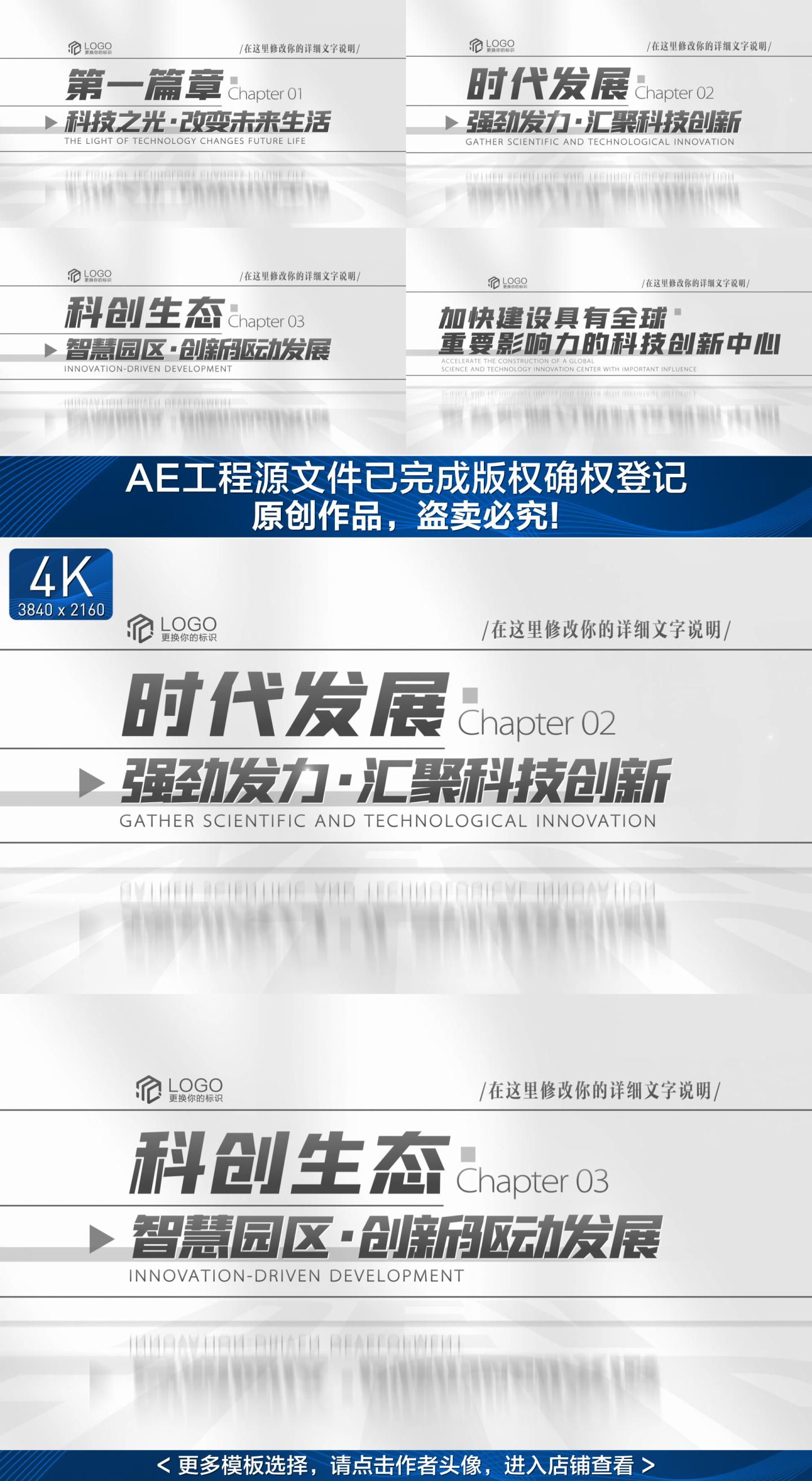 【原创】高级质感文字商务标题4K_AE模板下载