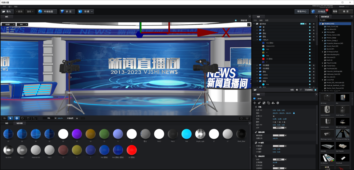 E3D新闻类虚拟演播室_AE模板下载