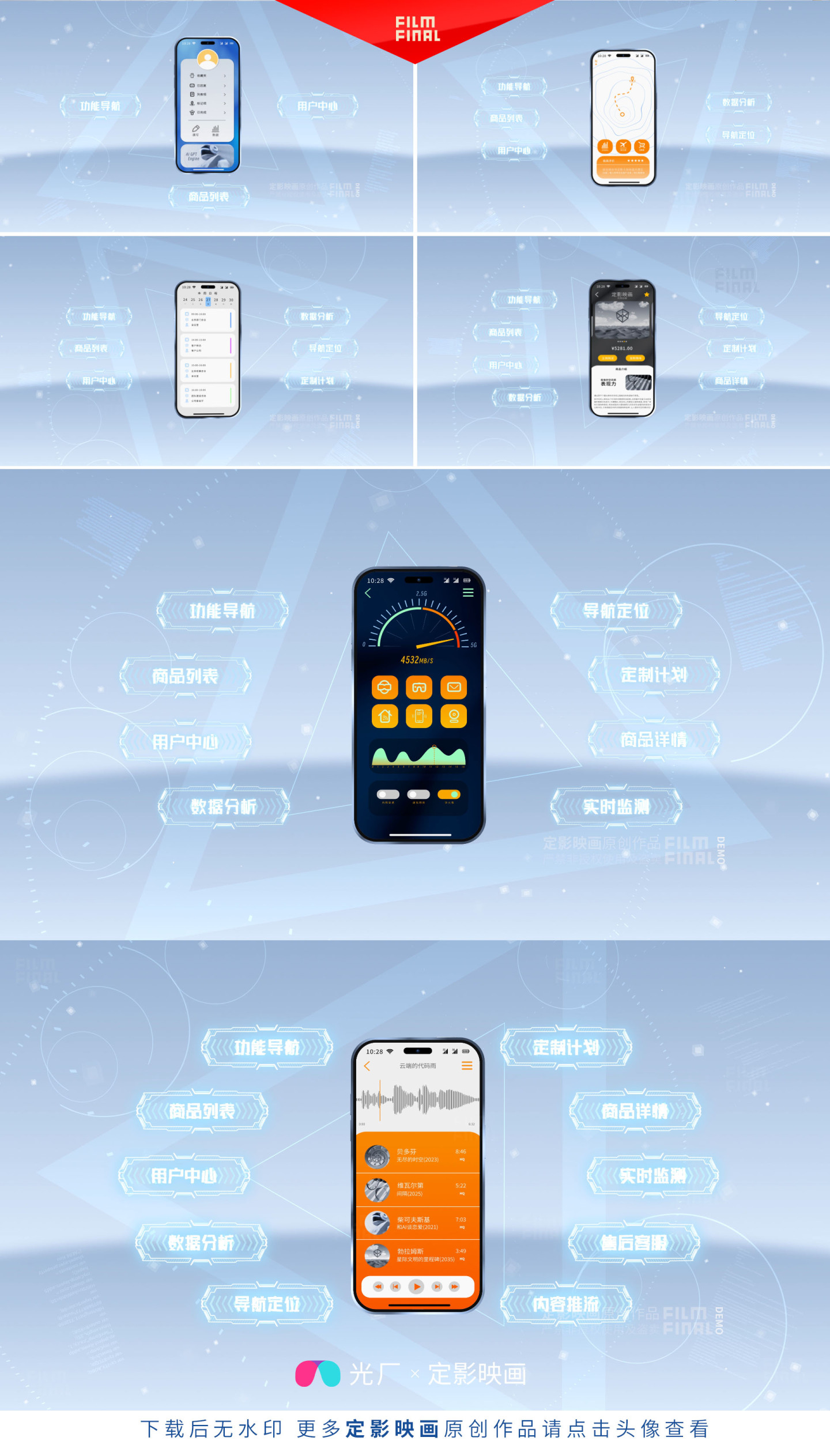 手机APP分类标题【E3D】_AE模板下载