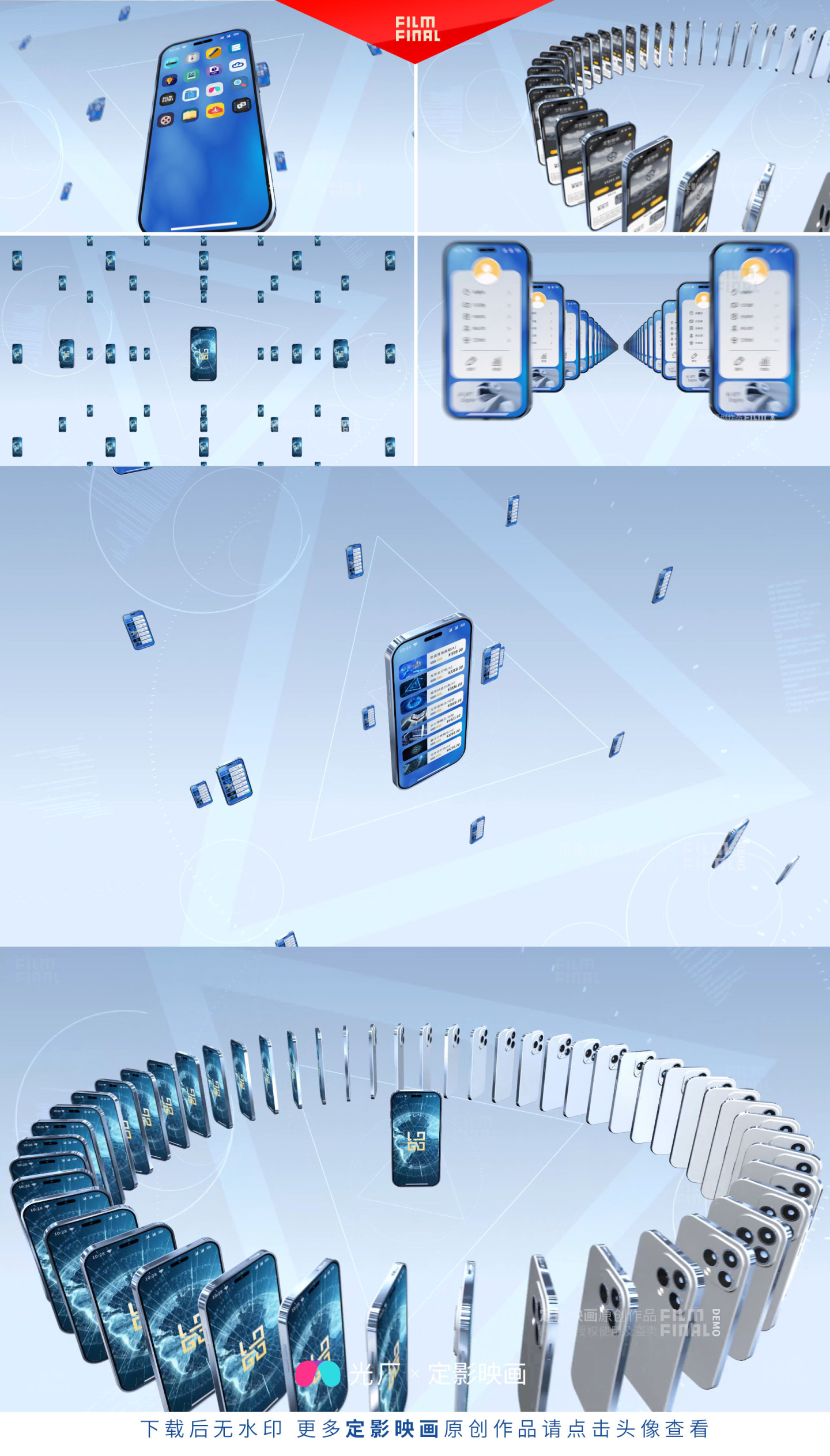 多款手机app展示镜头【E3D】_AE模板下载