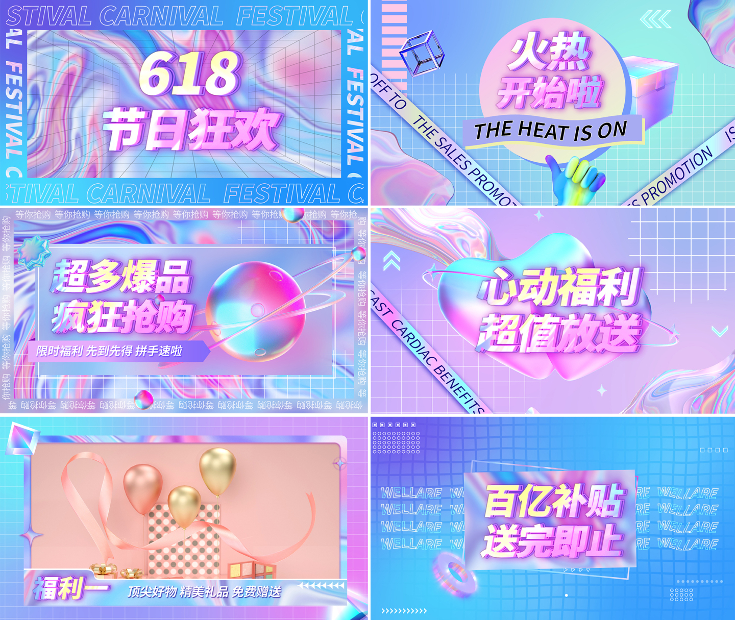 618活动促销快闪_AE模板下载_编号:17652064_光厂(VJ师网) www.vjshi.com