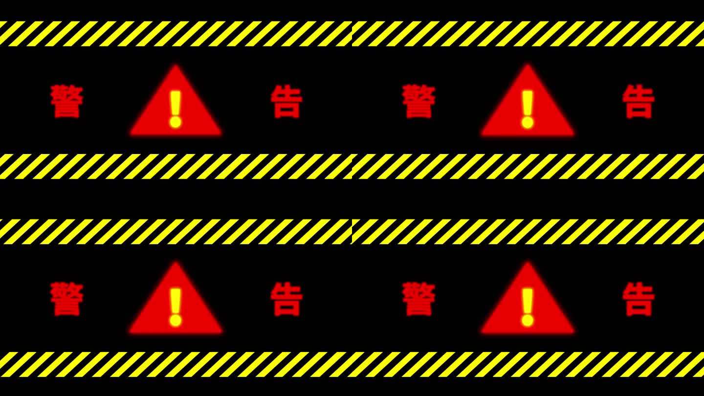 警告标识动态数据 Ae模板下载