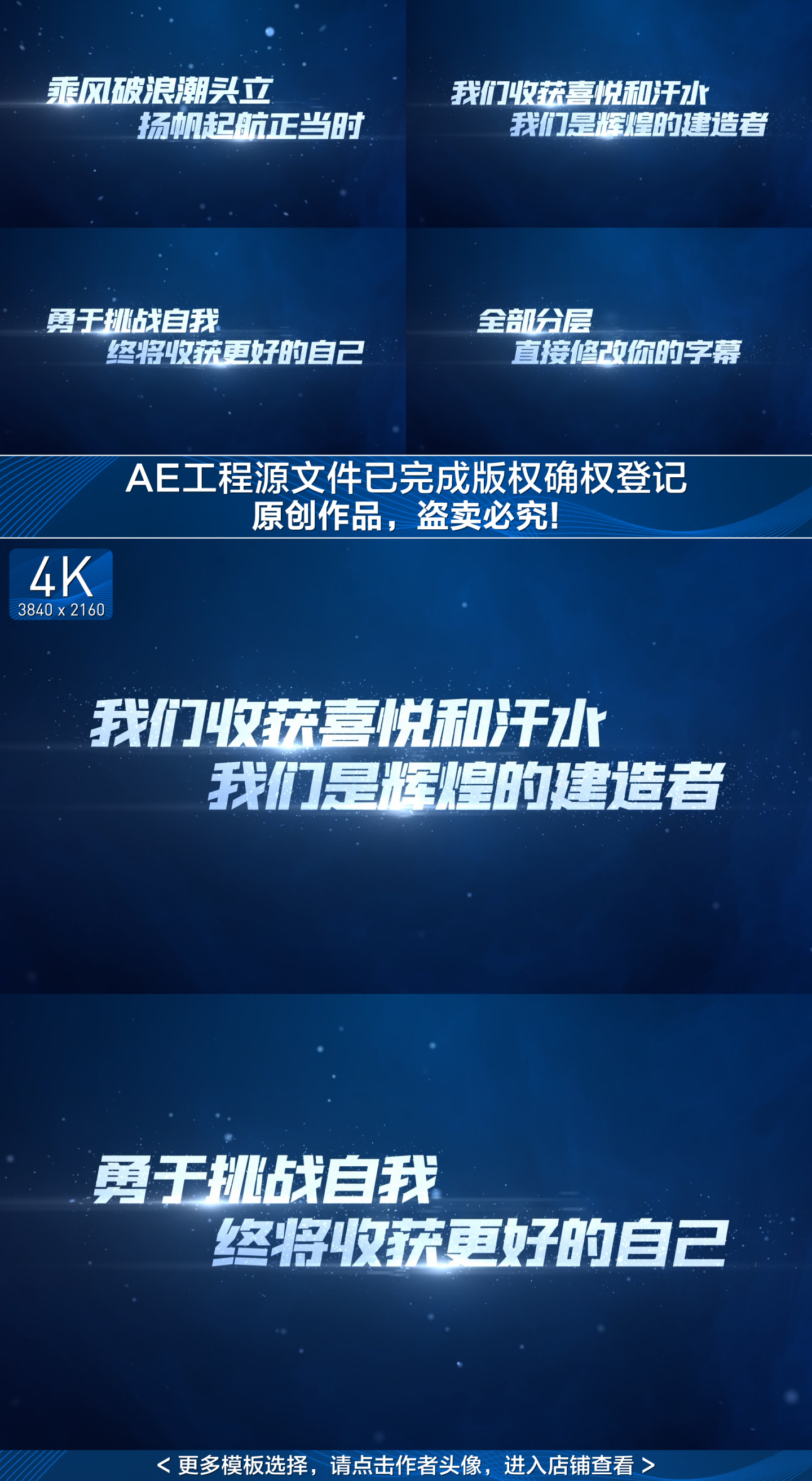 【原创】大气电影震撼蓝色文字快闪4K_AE模板下载