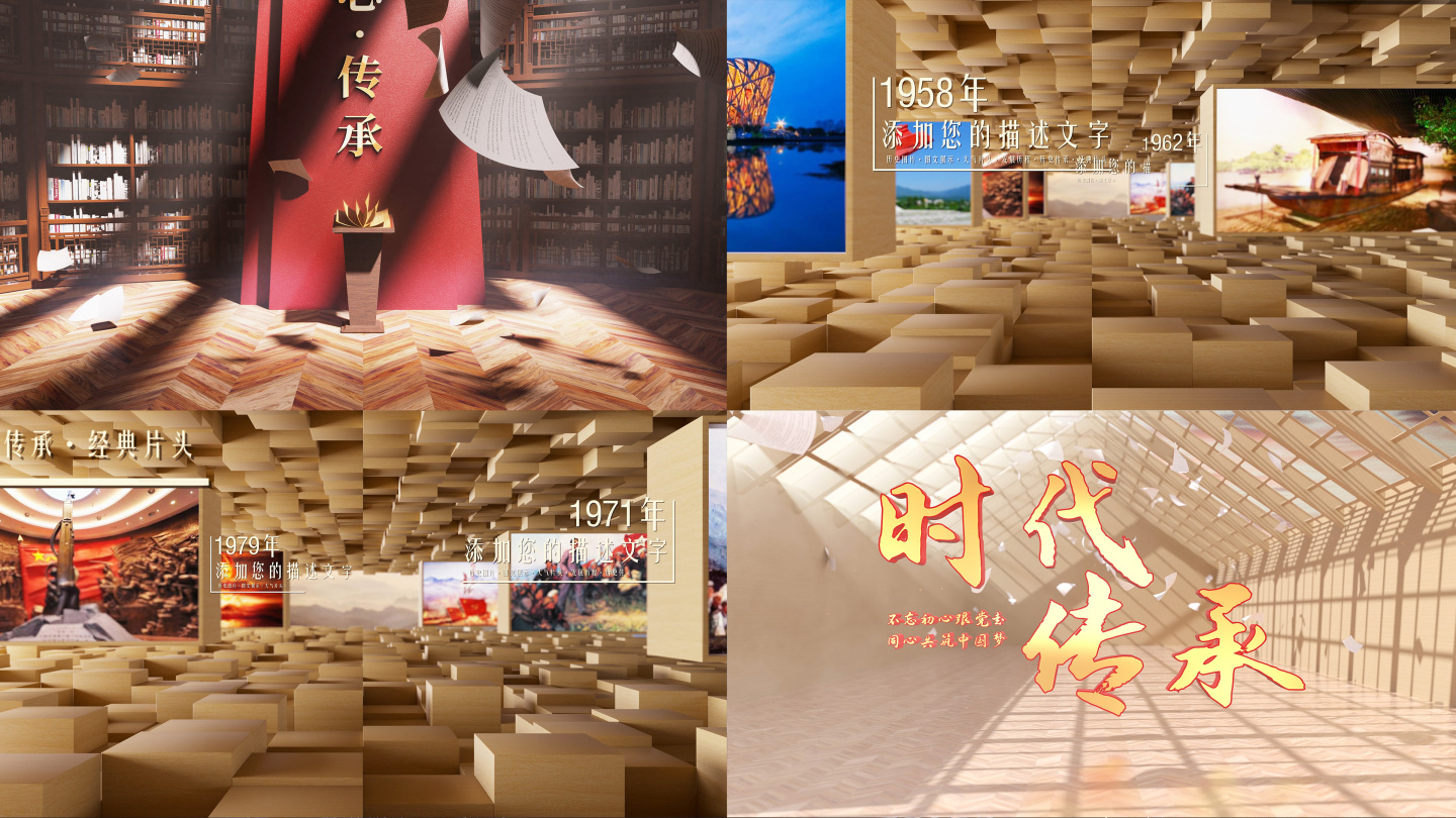 4K历史怀旧复古图文历程片头AE_C4D_C4D模型下载