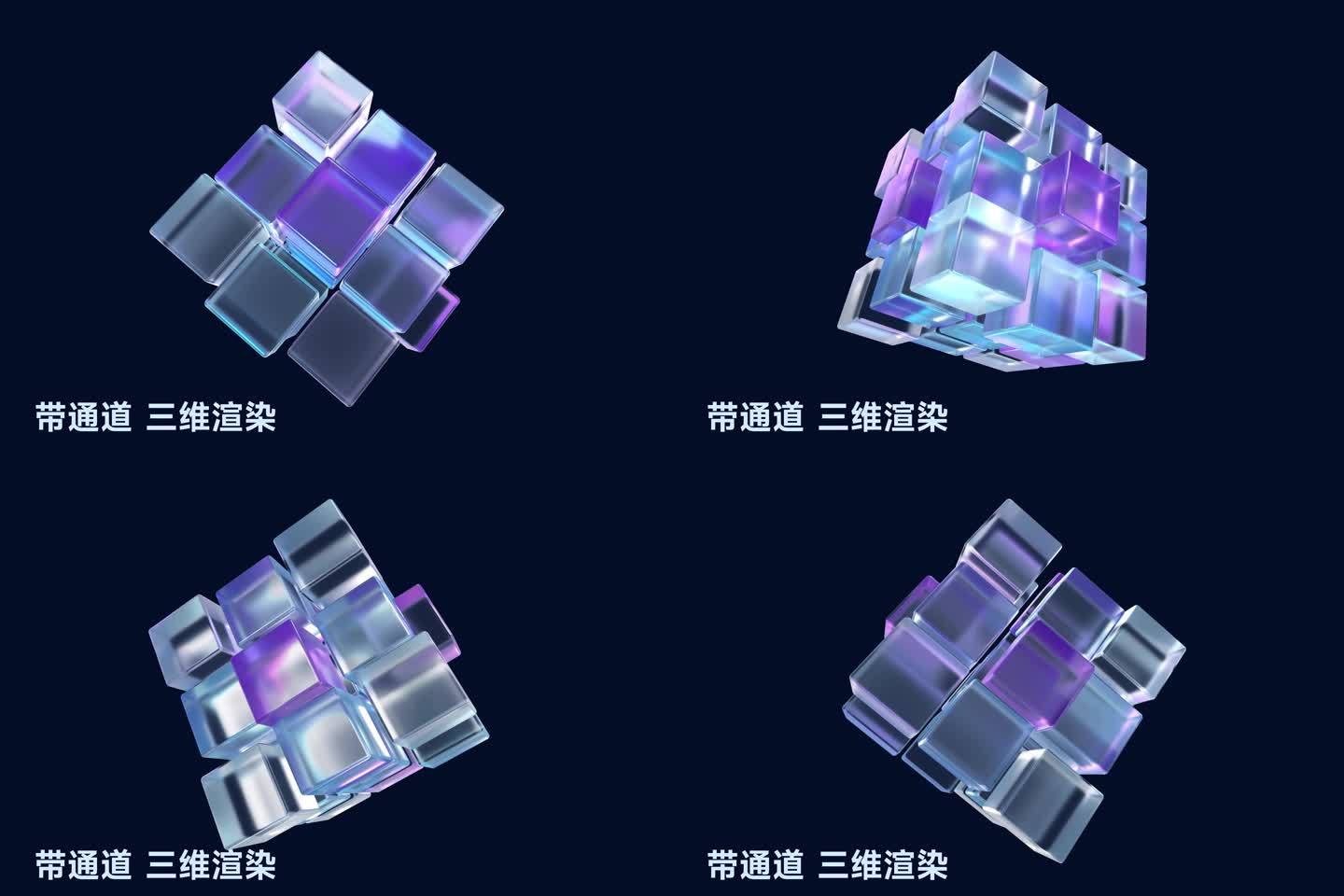 4K水晶魔方旋转（C4D工程）_C4D模型下载