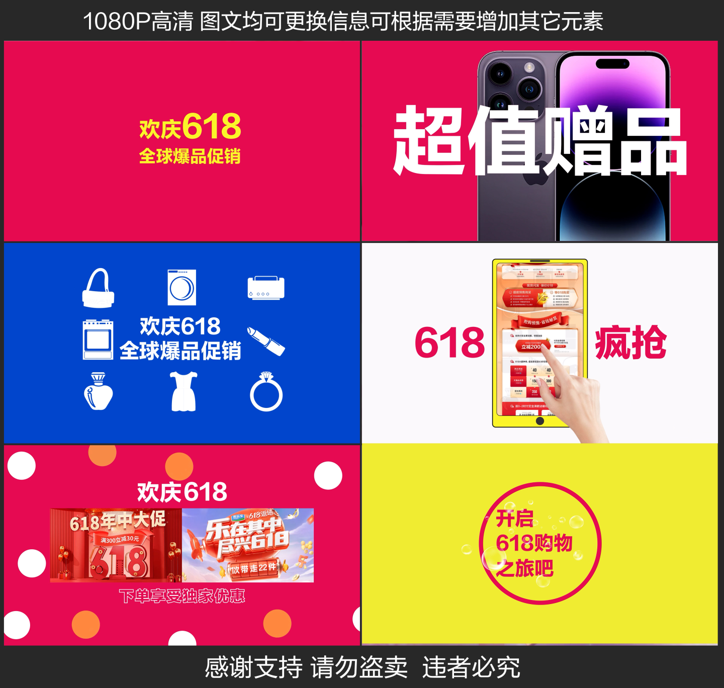 618爆品促销_快闪_AE模板下载_编号:23390890_光厂(VJ师网) www.vjshi.com