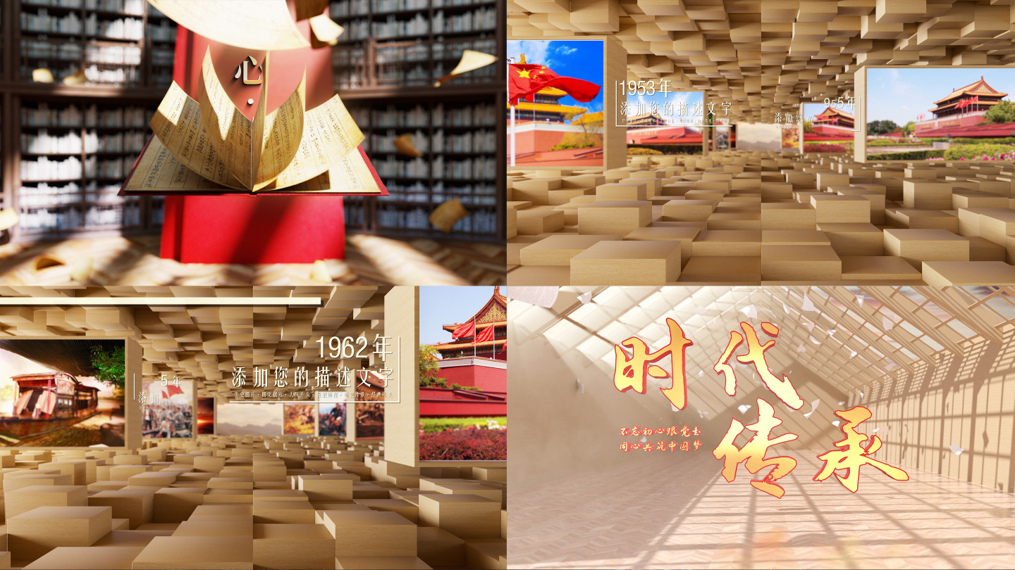 4K历史怀旧复古图文历程片头AE+C4D_C4D工程下载(编号:24184613)_3D模型_光厂(VJ师网) www.vjshi.com