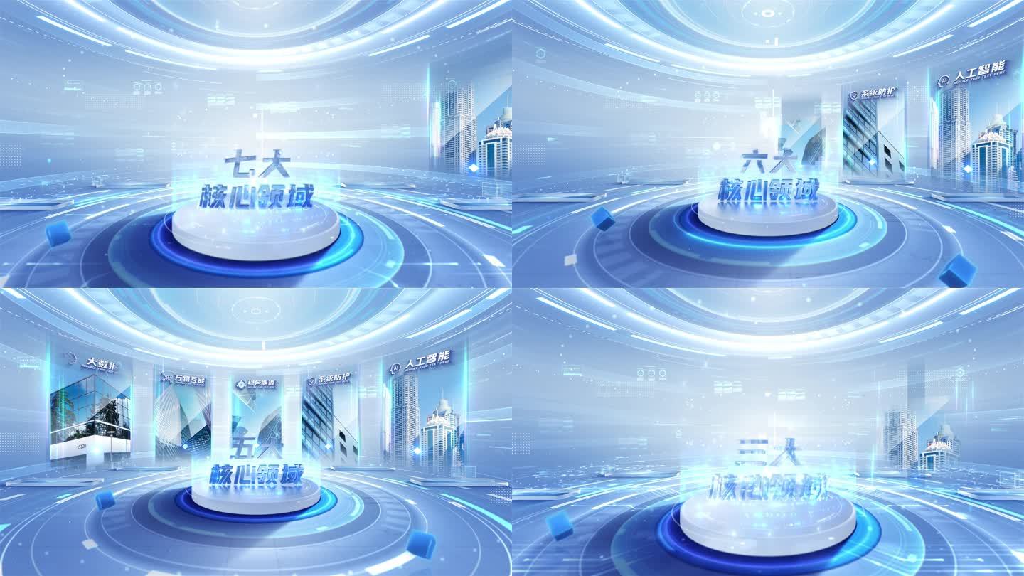 明亮企业架构图文分类分支 Ae模板下载