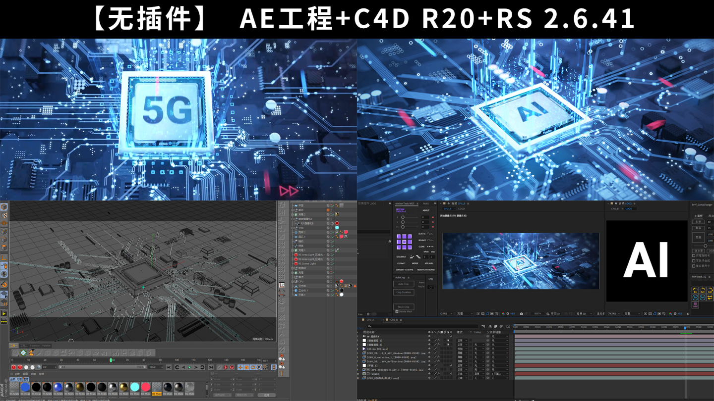 科技智能芯片落下AE+C4D模板_AE模板下载