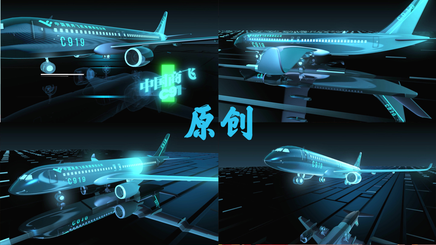 C919国产大飞机_AE模板下载(编号:24222611)_AE模板_光厂(VJ师网) www.vjshi.com