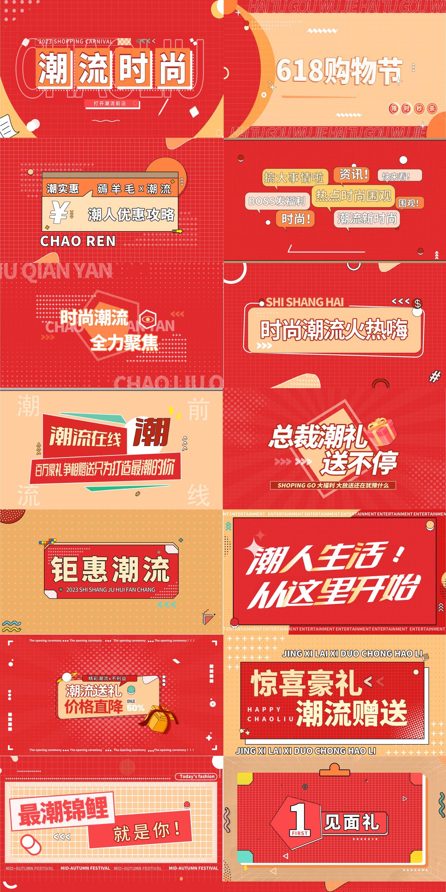 618图文快闪AE模板_AE模板下载