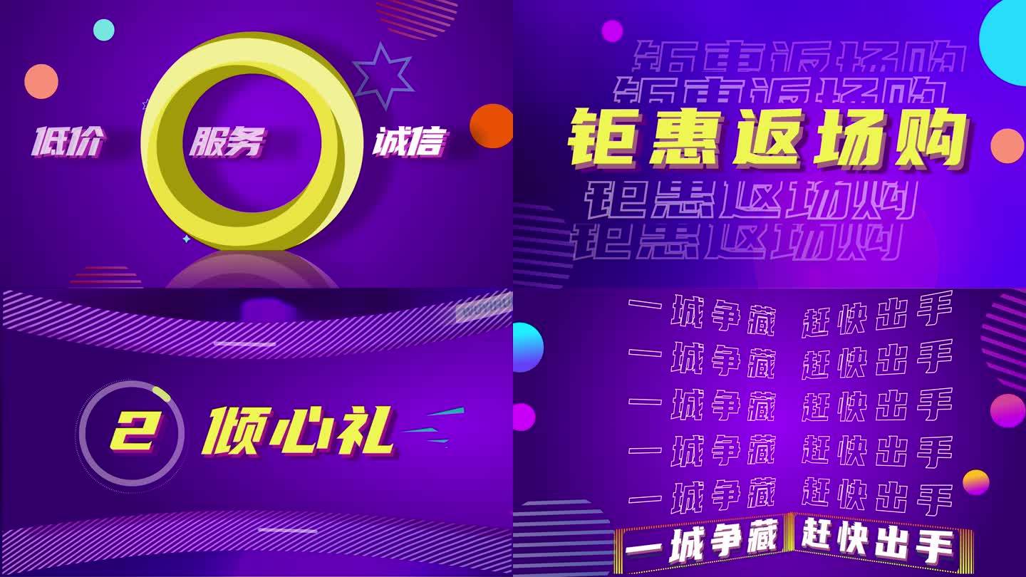 618活动_AE模板下载