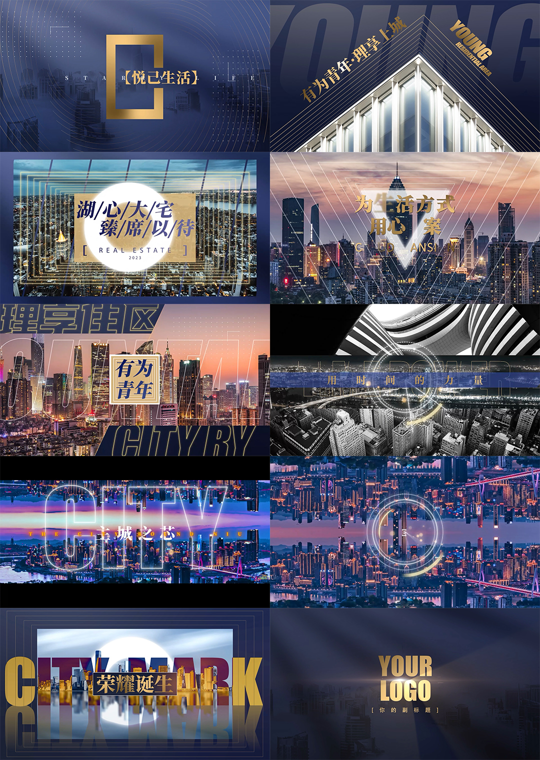 618高端时尚地产快闪广告_AE模板下载