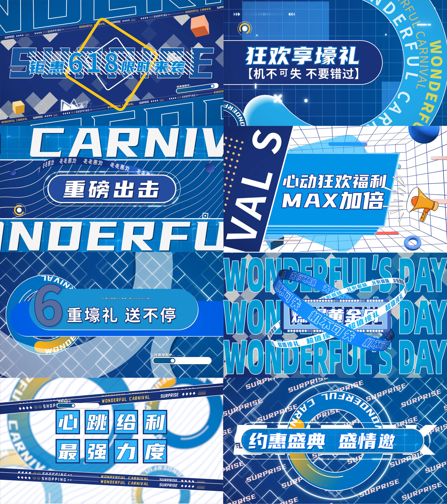 618动感图文活动快闪AE模板_AE模板下载