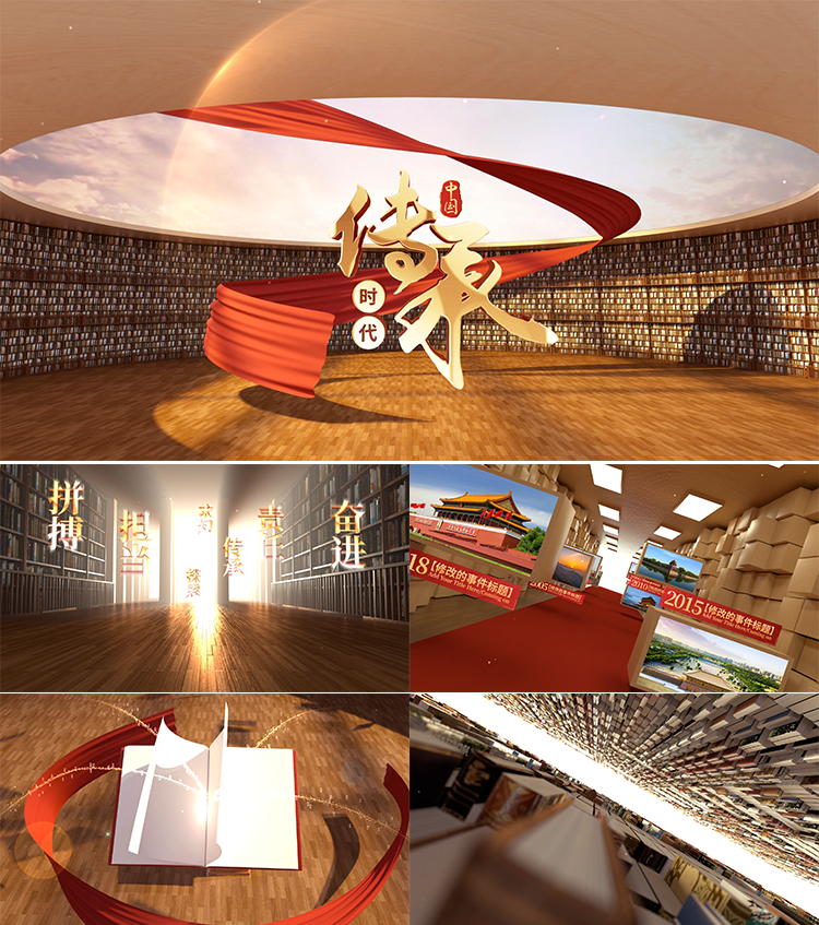 大气历史文化档案图文历程片头AE+C4D_C4D模型下载