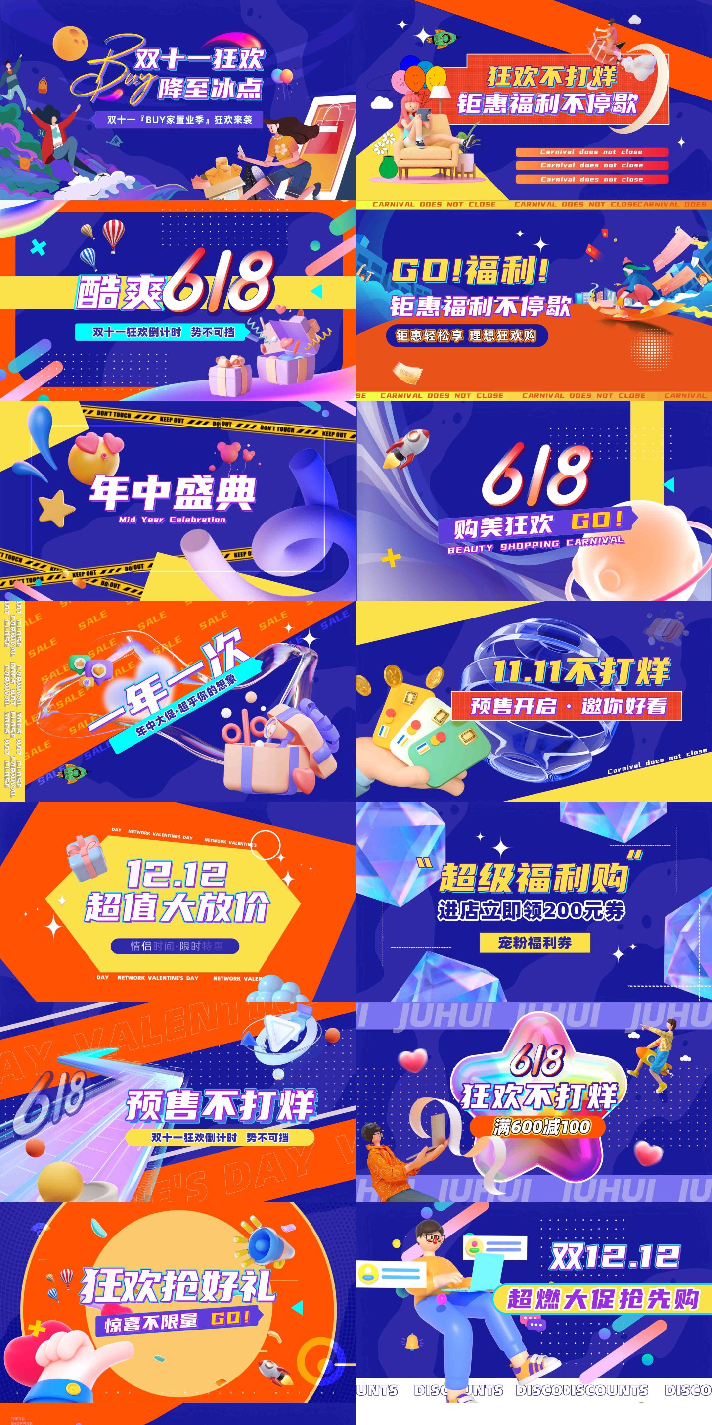 618购物狂欢节快闪模板_AE模板下载