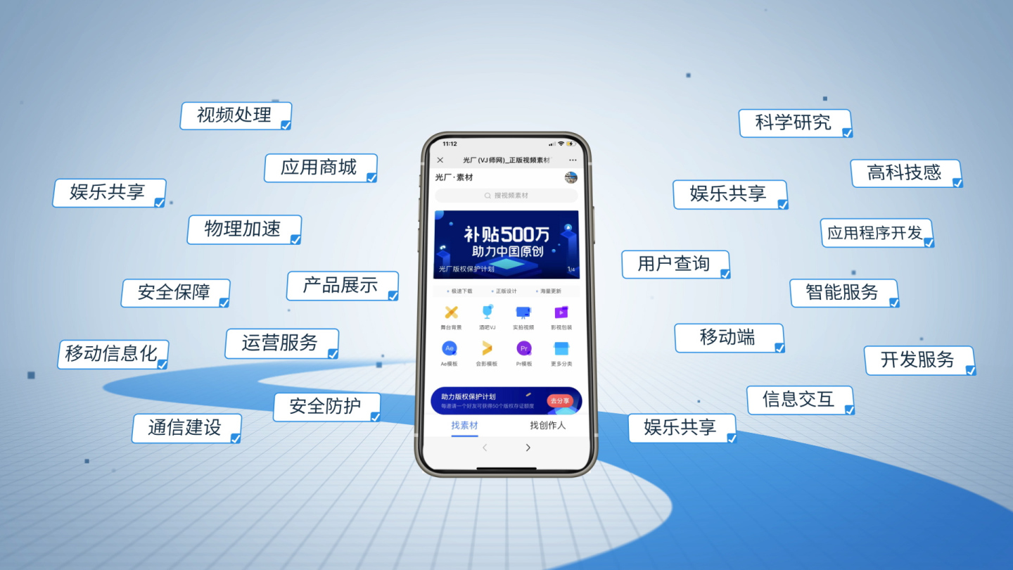 手机app_AE模板下载