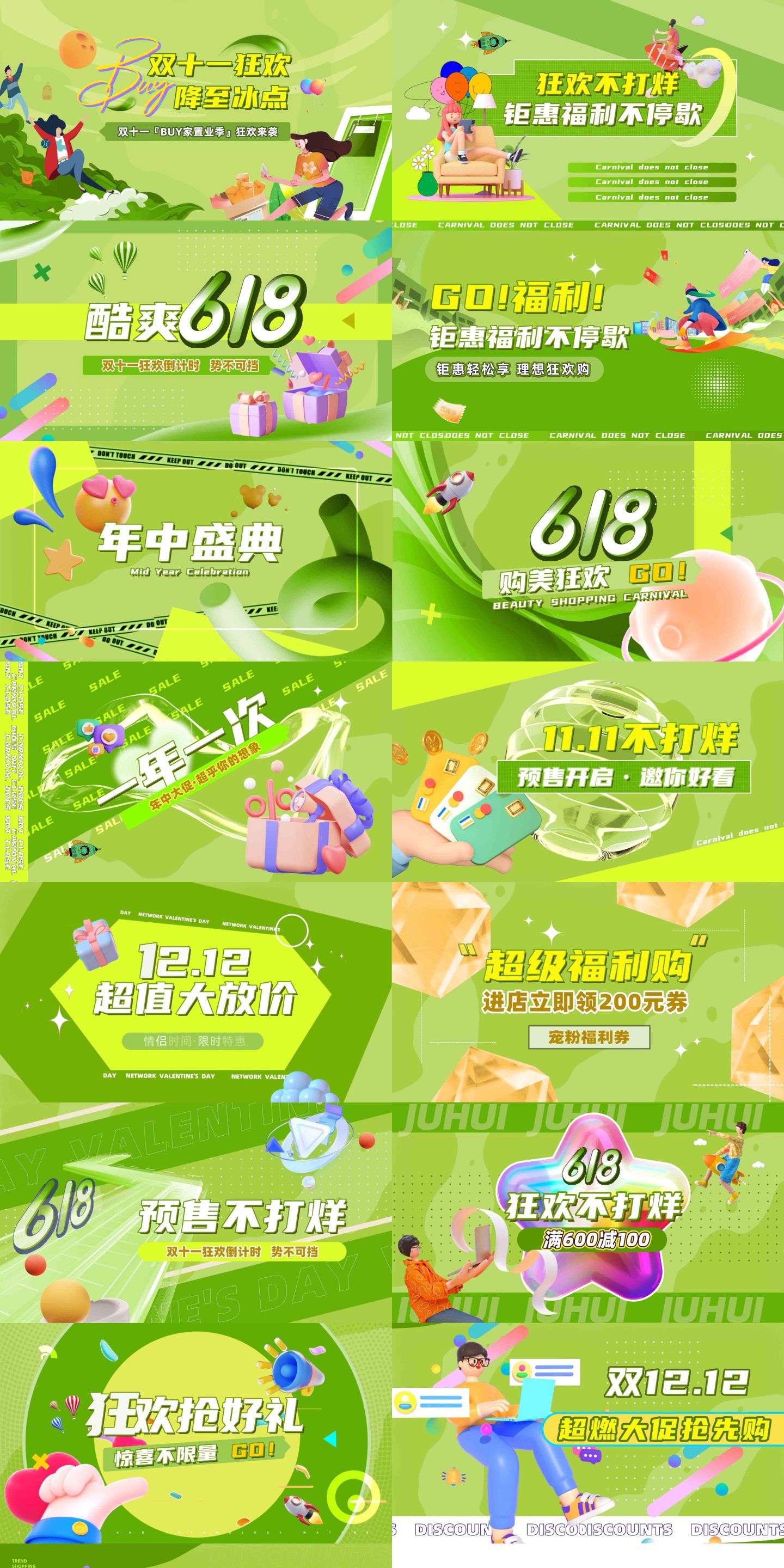 春日夏季618图文快闪AE模板_AE模板下载_编号:24322840_光厂(VJ师网) www.vjshi.com