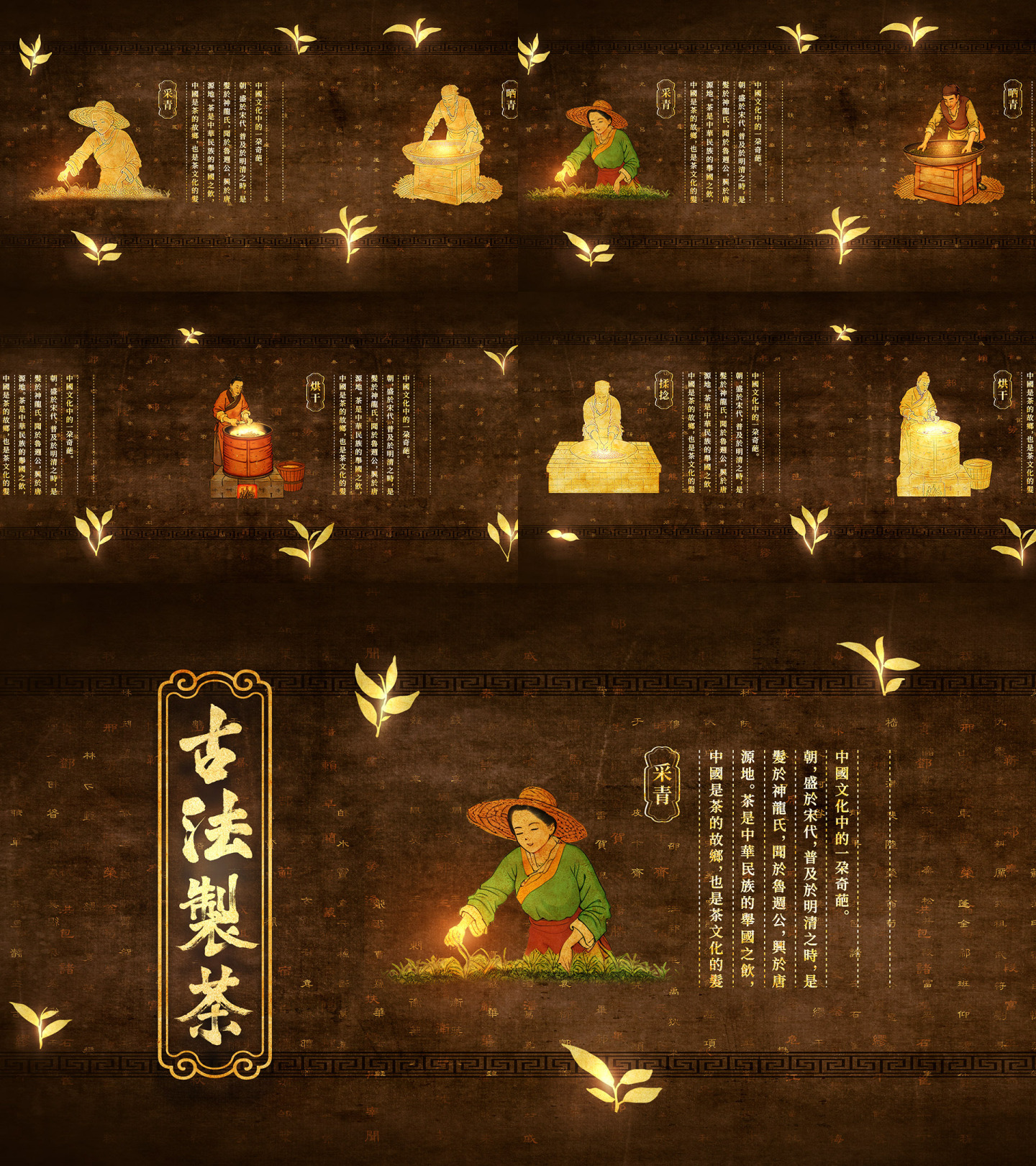 4K古风古法制茶工艺流程AE视频模板_AE模板下载