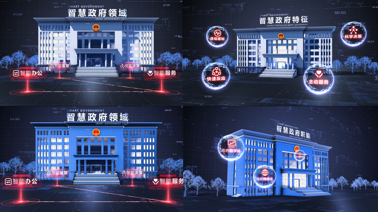 (4K)E3D智慧政府AE模板_AE模板下载