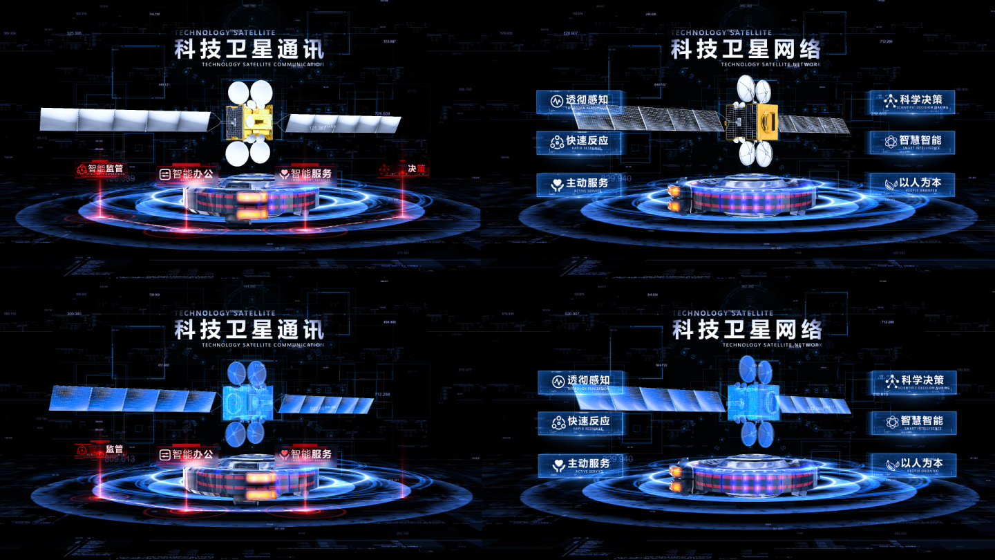 (4K)E3D全息科技卫星AE模板_AE模板下载