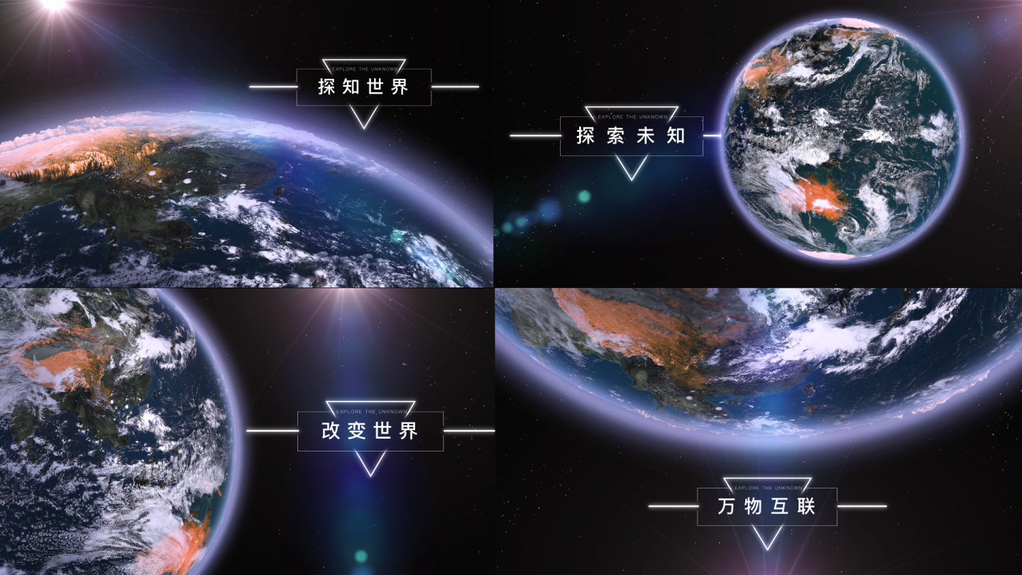 (4K)E3D震撼地球AE模板_AE模板下载
