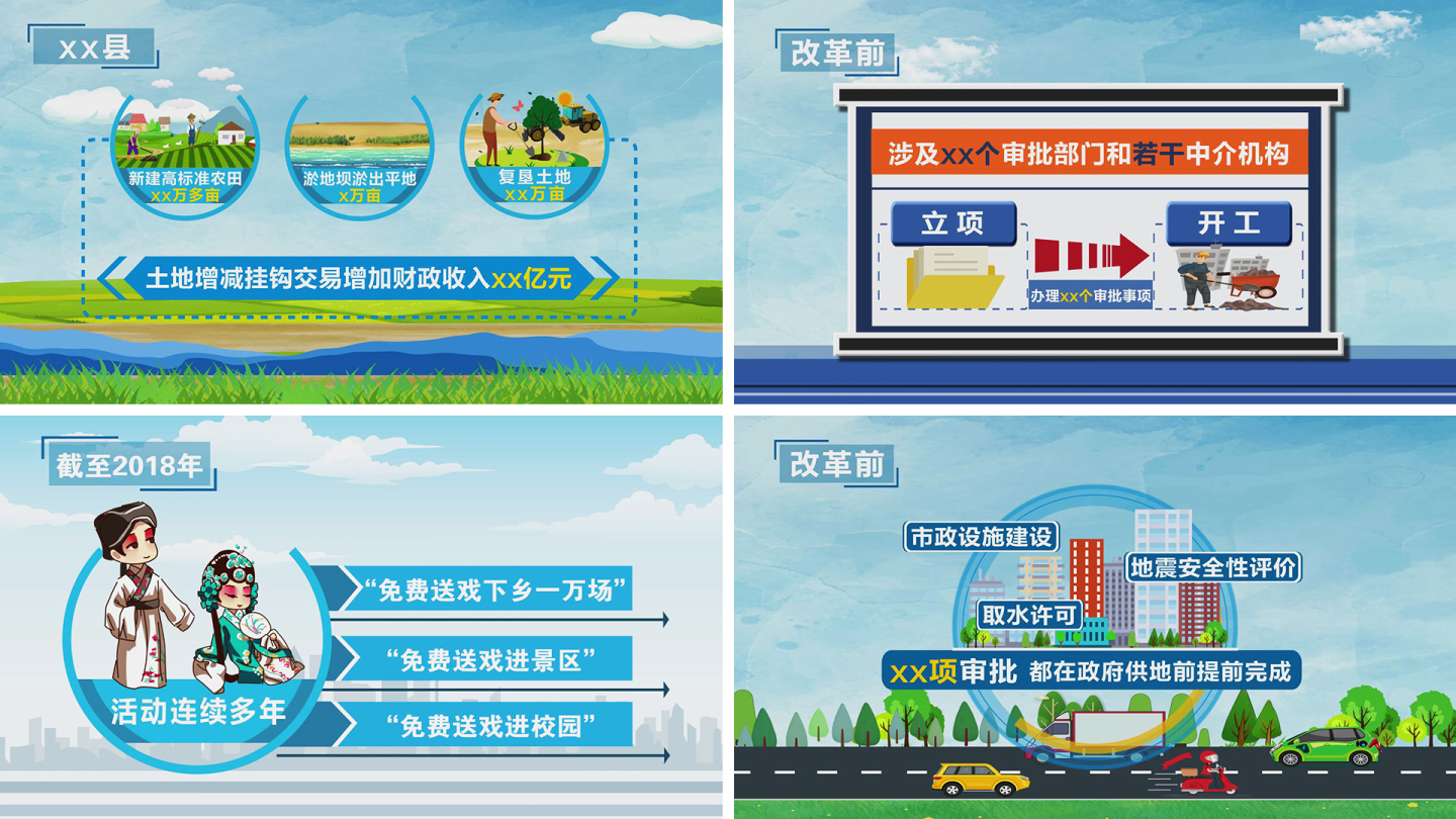 新闻联播AE模板MG动画_AE模板下载